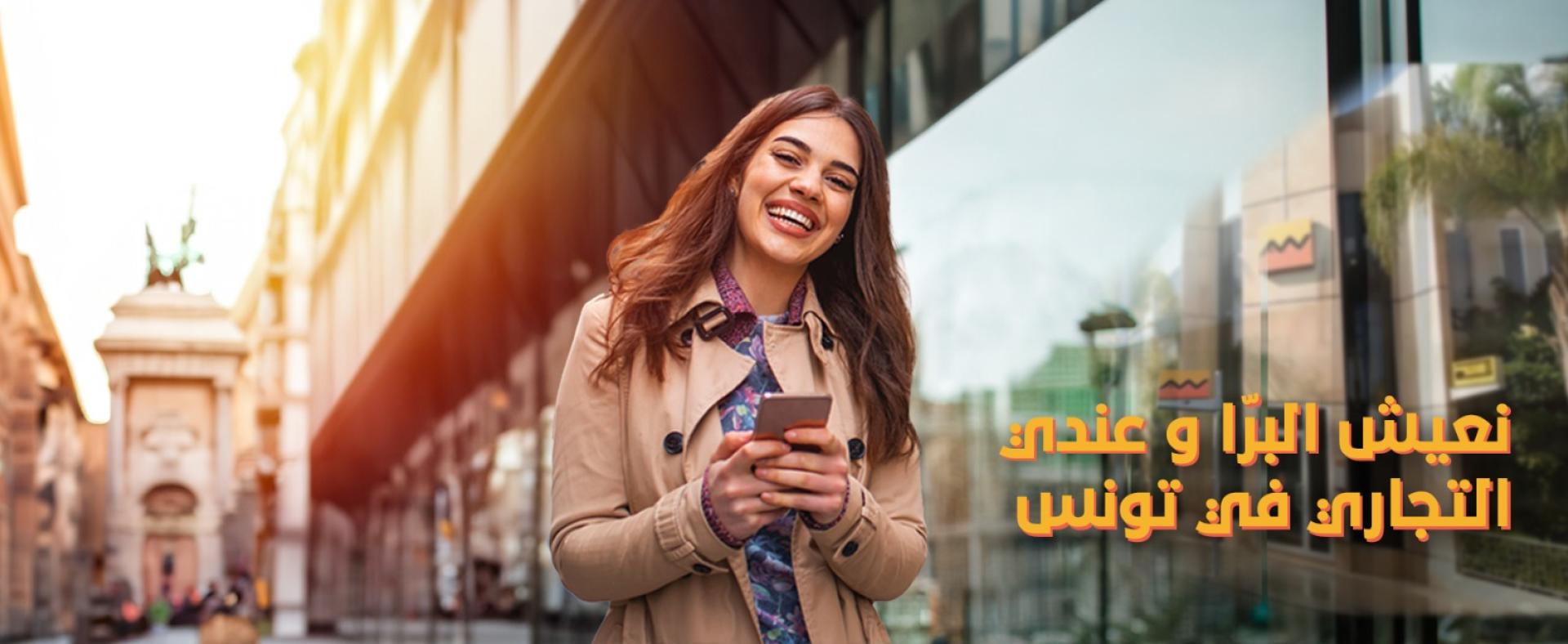 Découvrir Attijari bank | Attijari bank